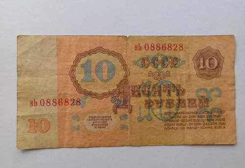 Бумажная банкнота СССР