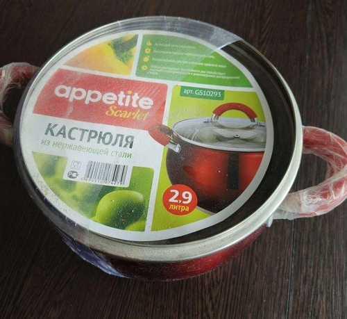 Кастрюля Appetite Scarlet 2,9 л