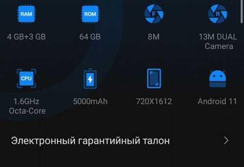 TECNO Spark 8C, 4/64 ГБ