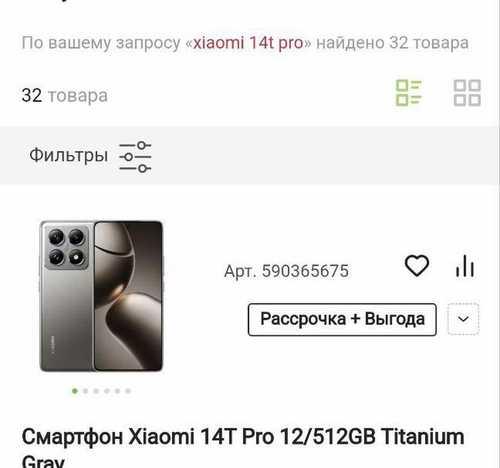 Xiaomi 14T Pro, 12/512 ГБ