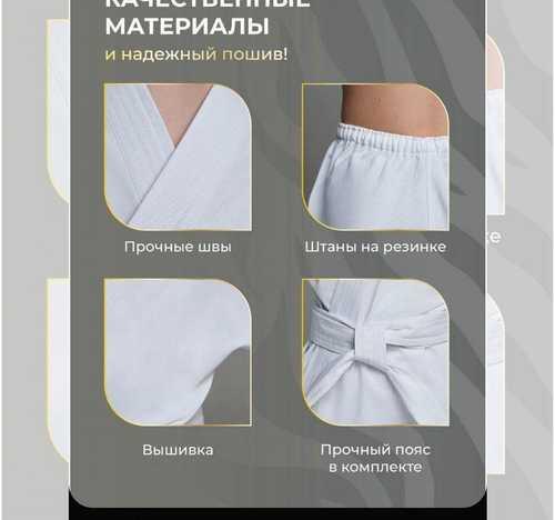 Кимоно для каратэ детское 130