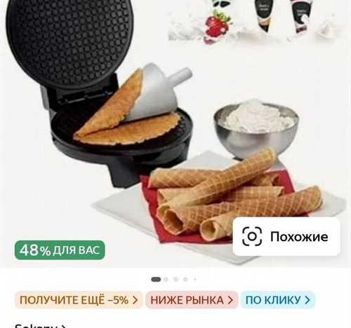 Продам вафельницу