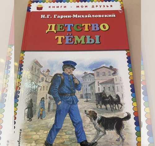 Книги для детей