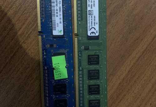 Оперативная память ddr3