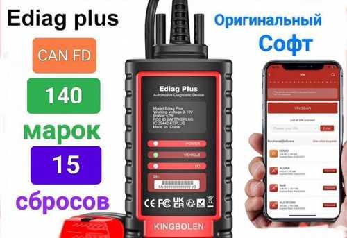 Автосканер Launch X431 ediag plus