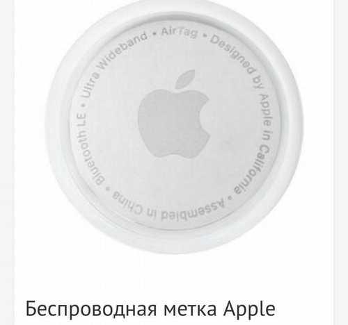 Apple air tag