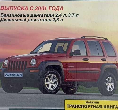 Книги по ремонту Jeep