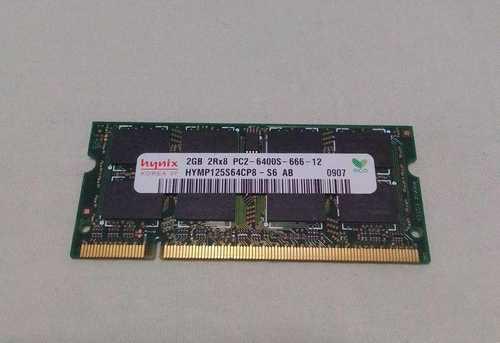 Продаю DDR2 2GB для ноутбука