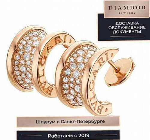 Bvlgari Серьги B.zero1, розовое золото, бриллианты