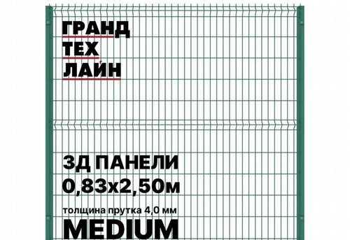 3Д сетка 0,83х2,5м ограждение Медиум пруток 4,0 мм