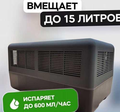 Увлажнитель-мойка для офиса Чёрный