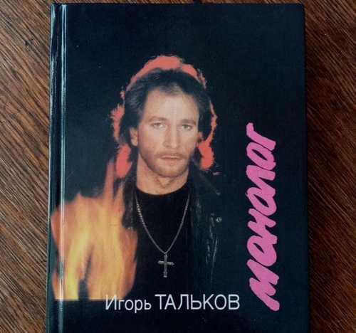 Автограф