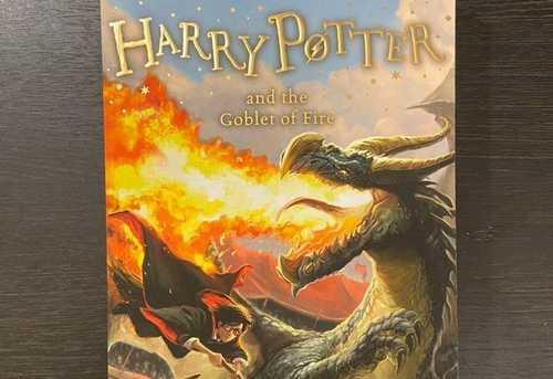 Гарри Поттер и Кубок огня на английском языке