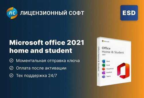 Microsoft office 2021 home and student