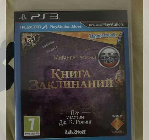 Книга заклинаний Игры на ps 3