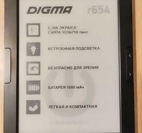 Электронная книга digma r654