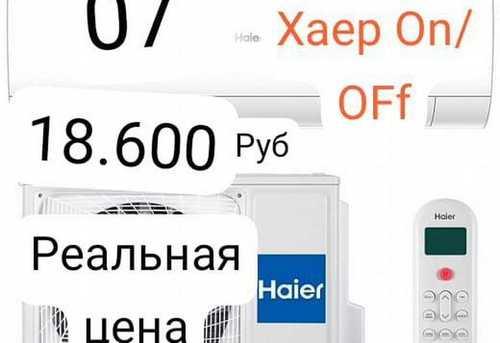 Сплит система кондиционер с завода +монтаж за 5тыс