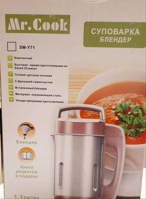 Блендер суповарка