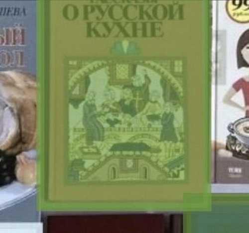 Кулинария книги СССР