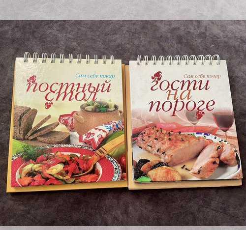 Кулинарные книги