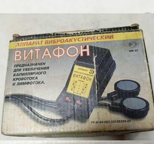 Витафон, аппарат виброакустический