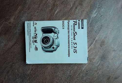 Pуководство к фотоаппарату Canon PowerShot s3is