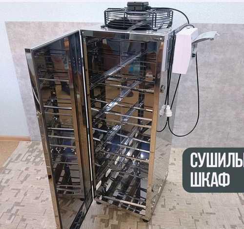 Шкаф для вяления и сушки