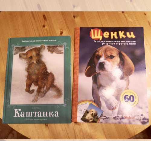 Детские книги и другое