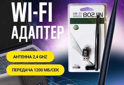 Wi-Fi-адаптер 1200 мб/с 2.4G/Wi-Fi модуль