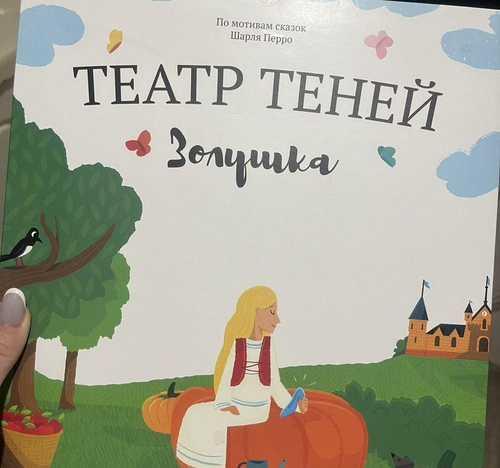 Книга Театр теней Дюймовочка