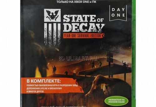 Обмен диска: State of Decay