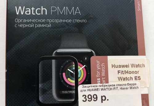 Защитное стекло Deppa Huawei Watch Fit / Honor ES