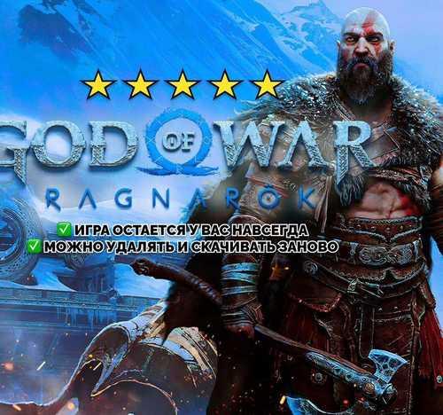 God Of War Ragnarok Ps4/Ps5