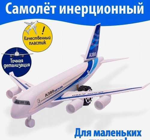 Самолёт игрушечный