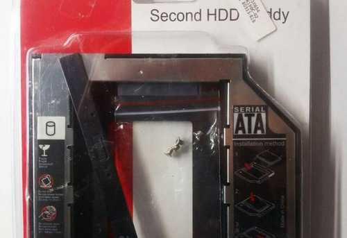 Корпус для второго HDD 2.5 Second HHD Caddy