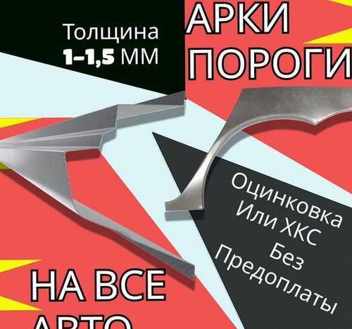 Пороги Geely Emgrand X7 Джили Ремонтные