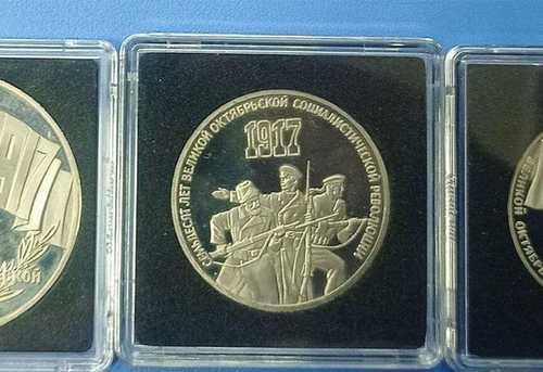 Наборы монет 1987 г. 70 лет воср. шайбы