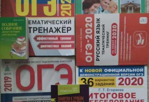 Русский язык,литература.огэ,егэ.(За все )
