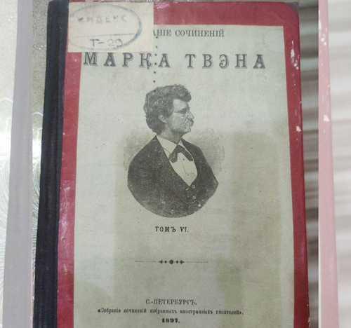 Антикварная книга