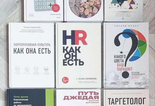 Книги Бизнес новые