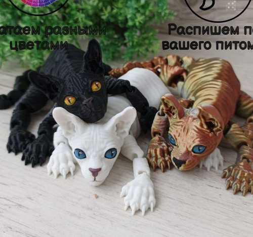 Кот сфинкс подвижный 3D печать Антистресс игрушка