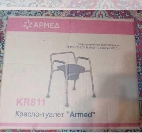 Инвалидное кресло Armed kr811