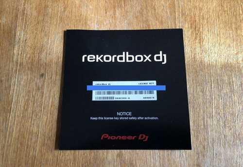 Лицензия Rekordbox