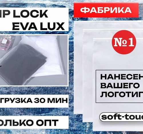 Пакеты зип лок ZIP-lock (опт), Пакеты с бегунком