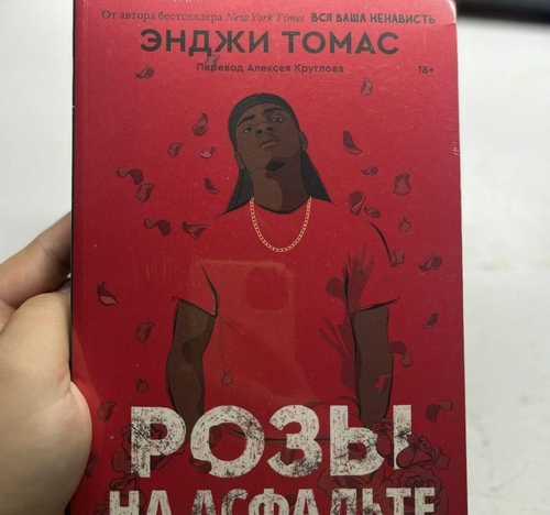 Книга от popcorn books