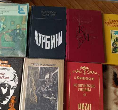 Советские книги