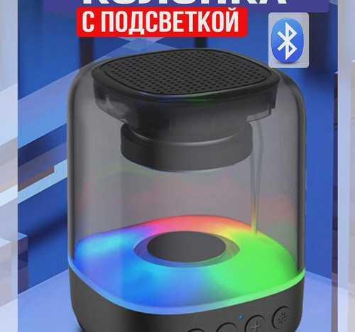 Новая Беспроводная Bluetooth колонка + ночник