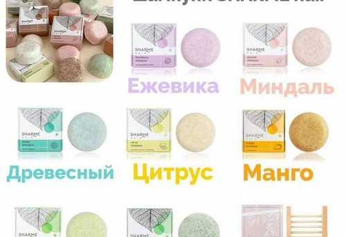 Шампунь твердый гринвей