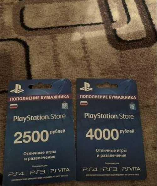 Карта пополнения psn