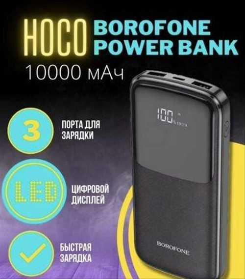 Borofone power bank новый